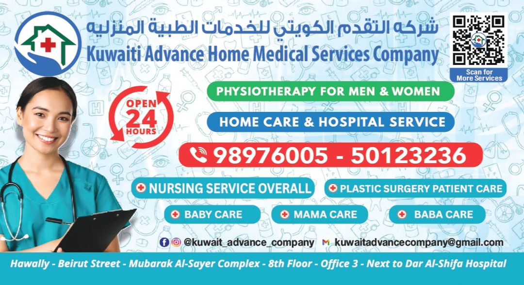 KUWAITI ADVANCE MEDICAL COMAPNY | HOME CARE SERVICE